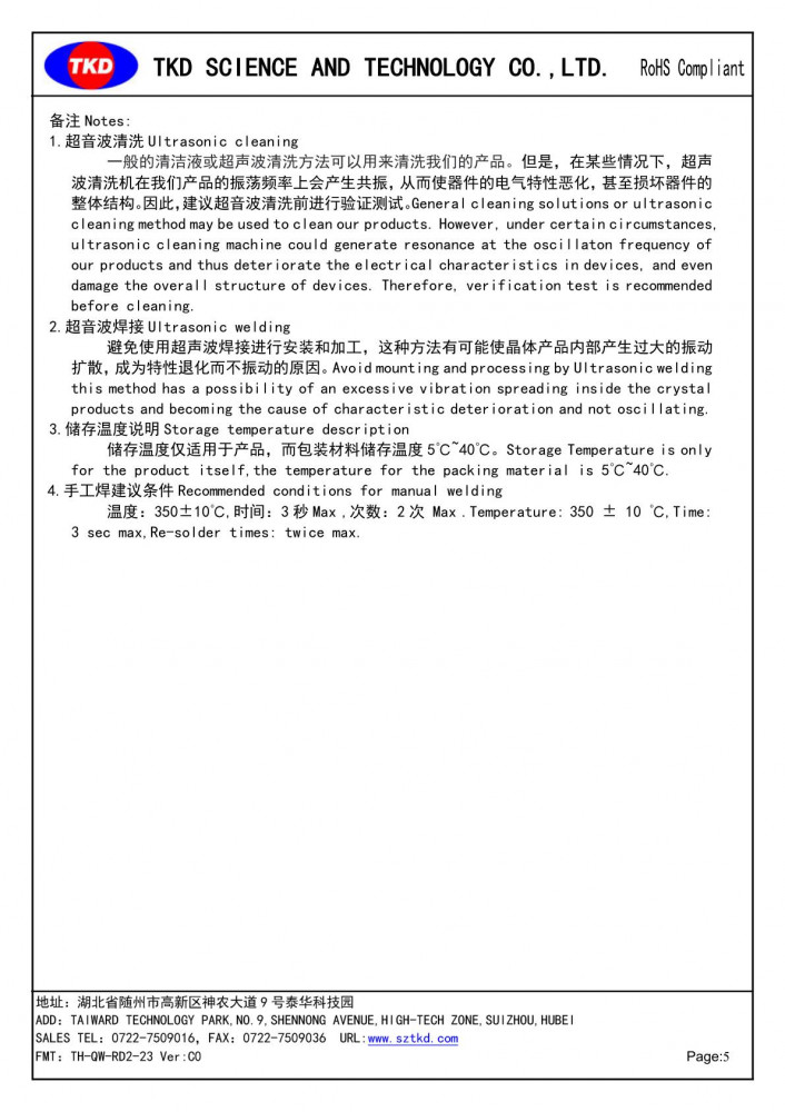 TKD SX32Y024000BC1T001 specification page 5