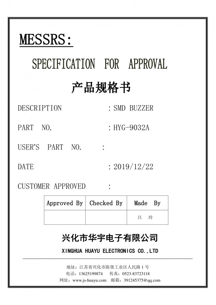 HYG-9032A specification page 1