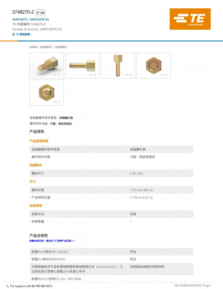 TE Connectivity 5748270-2 technical document page 1
