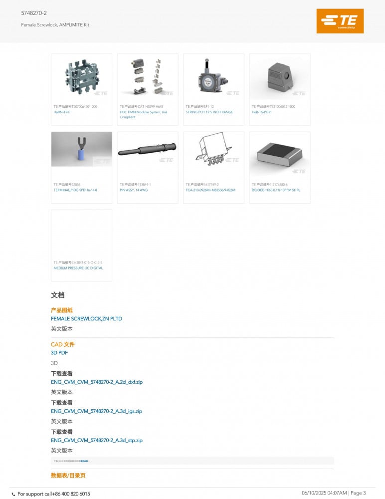 TE Connectivity 5748270-2 technical document page 3