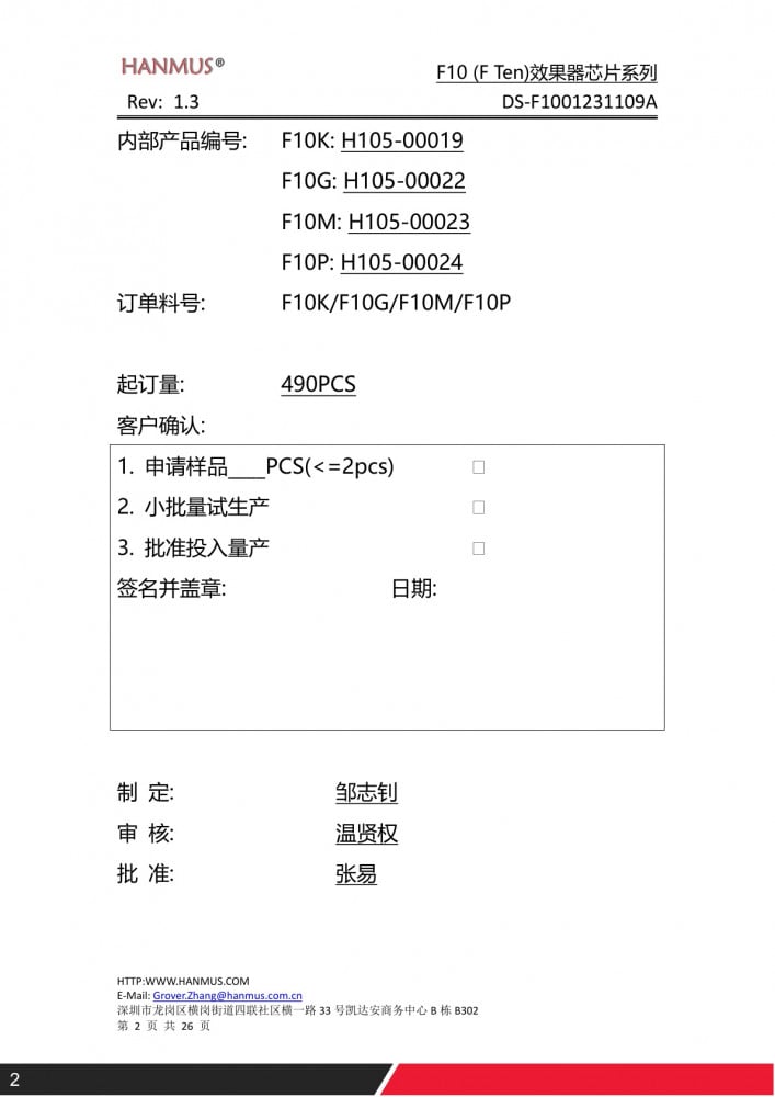 HANMUS F10K datasheet page 2