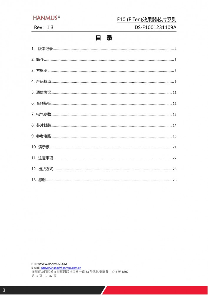 HANMUS F10K datasheet page 3