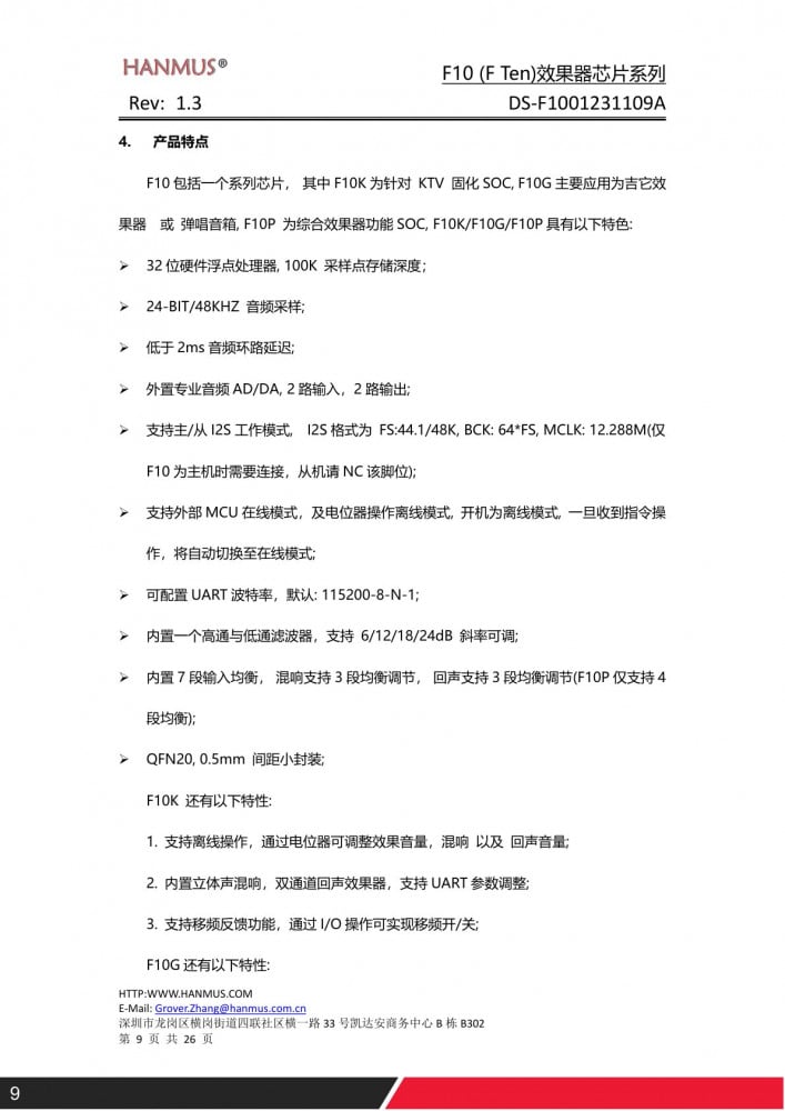HANMUS F10K datasheet page 9