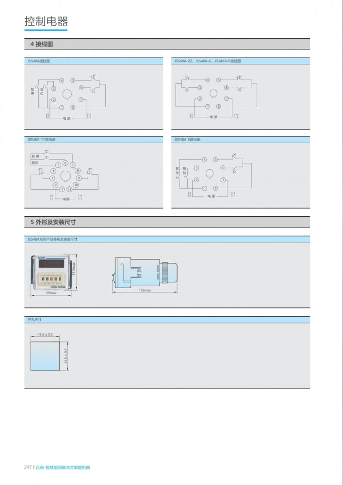 CHINT JSS48A technical document page 2