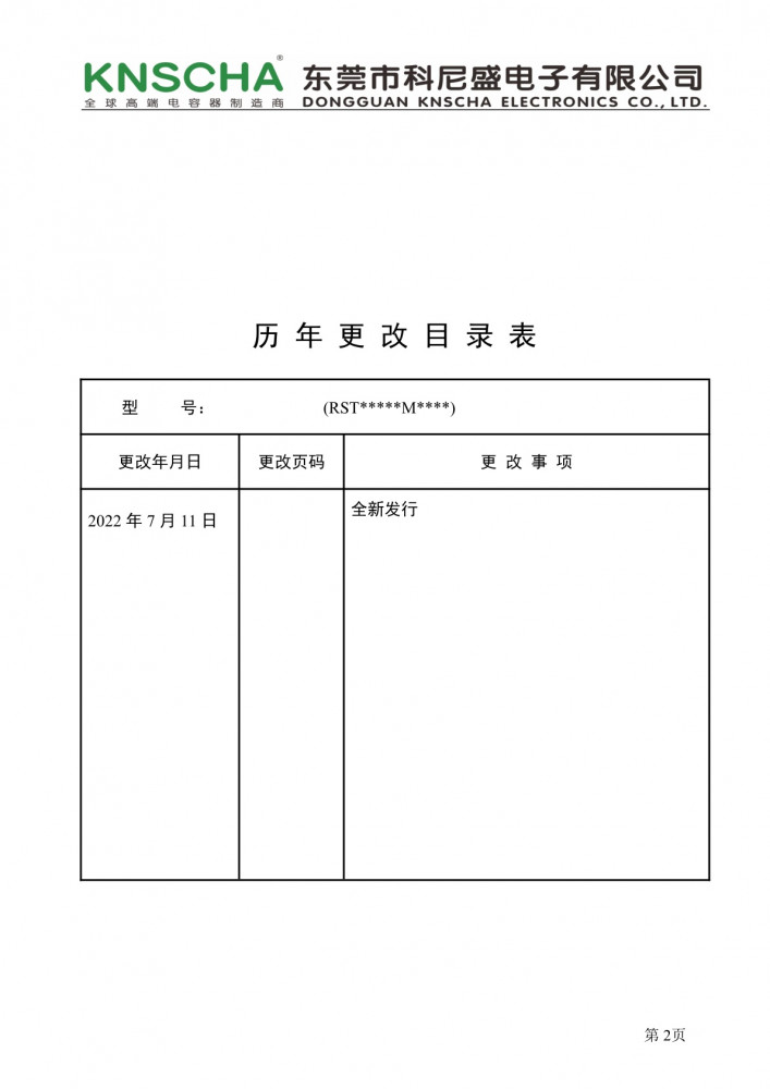 KNSCHA RST10UF16V013 specification page 2