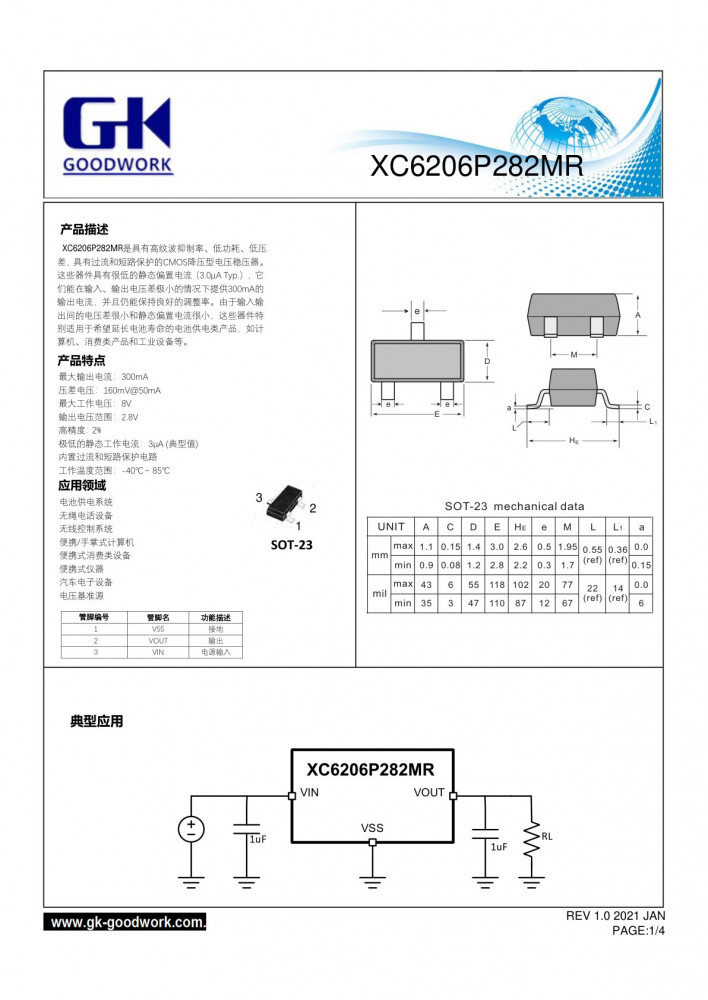 XC6206P282MR-GK datasheet page 1