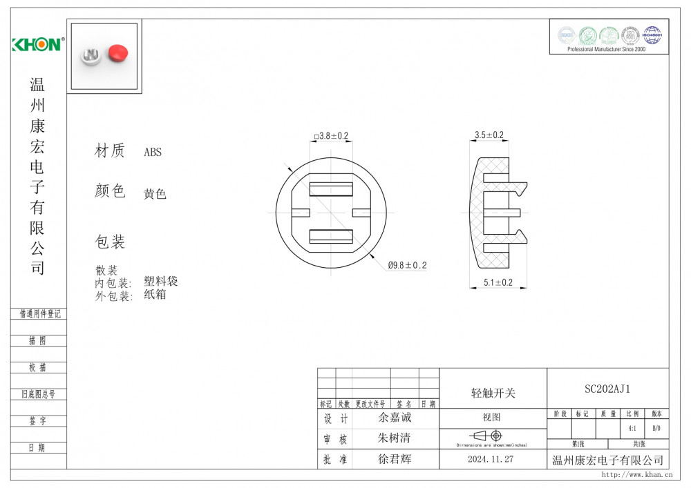 SC202AJ1 technical drawing and product documentation