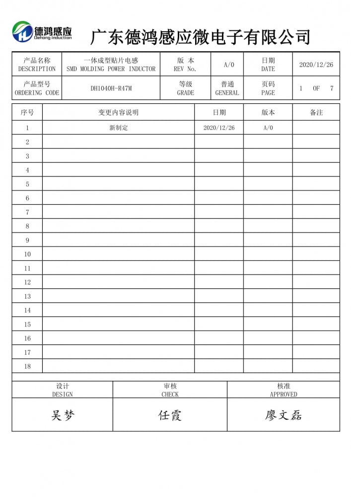 DH1040H-R47M dimensions page