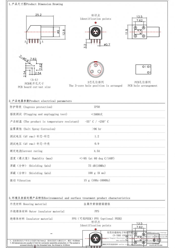 YR.EPG.0B.103.HSN product drawing