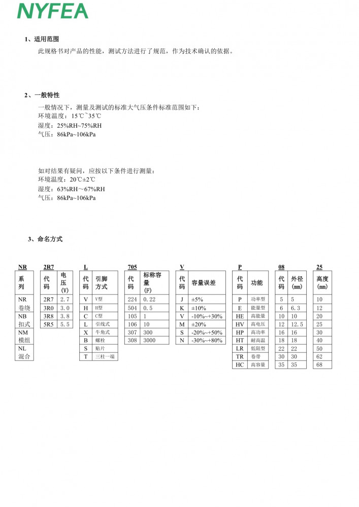 Nyfea product specification page 2
