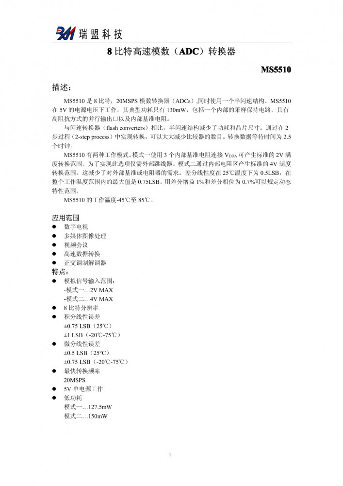 MS5510 datasheet page 1