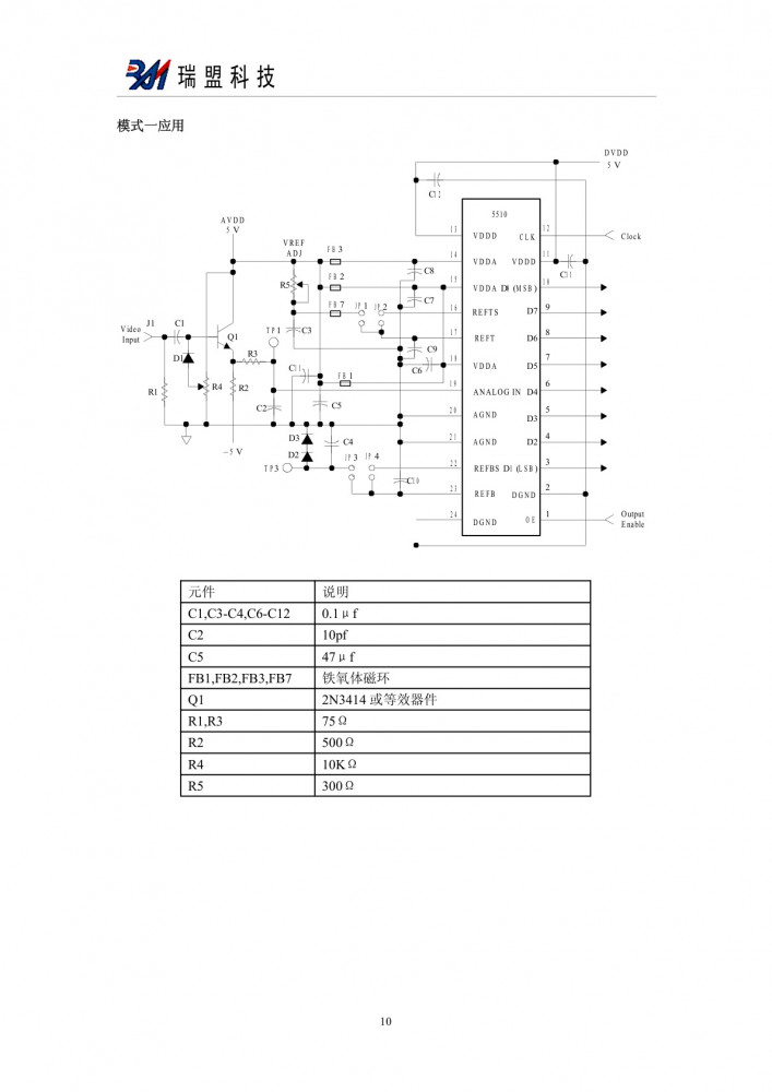 MS5510 datasheet page 10