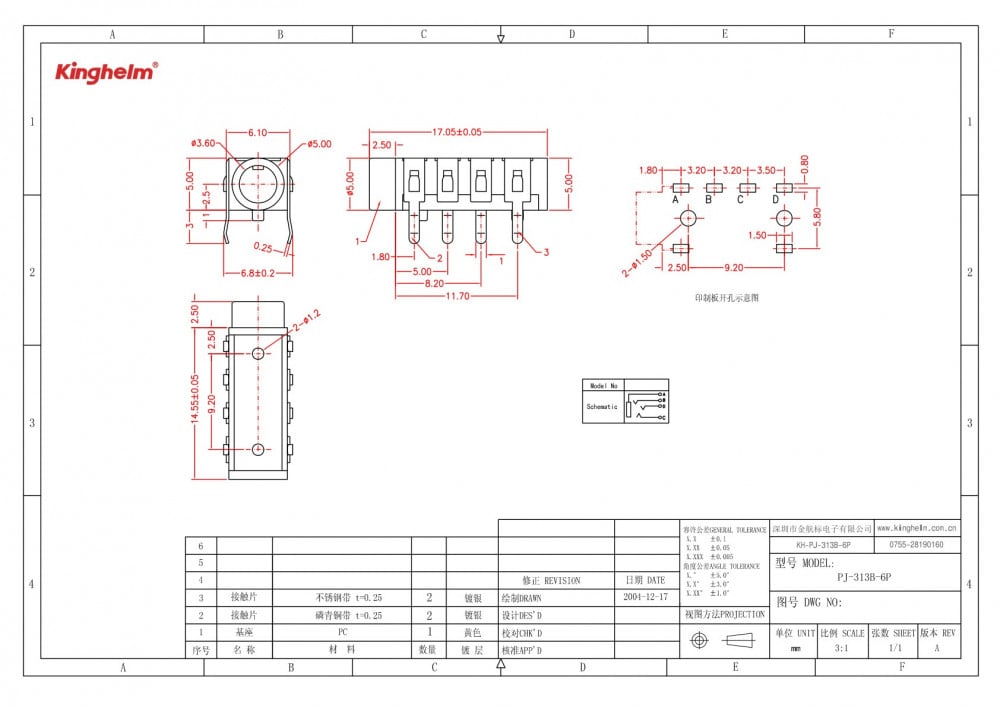 Kinghelm KH-PJ-313B-6P technical drawing preview