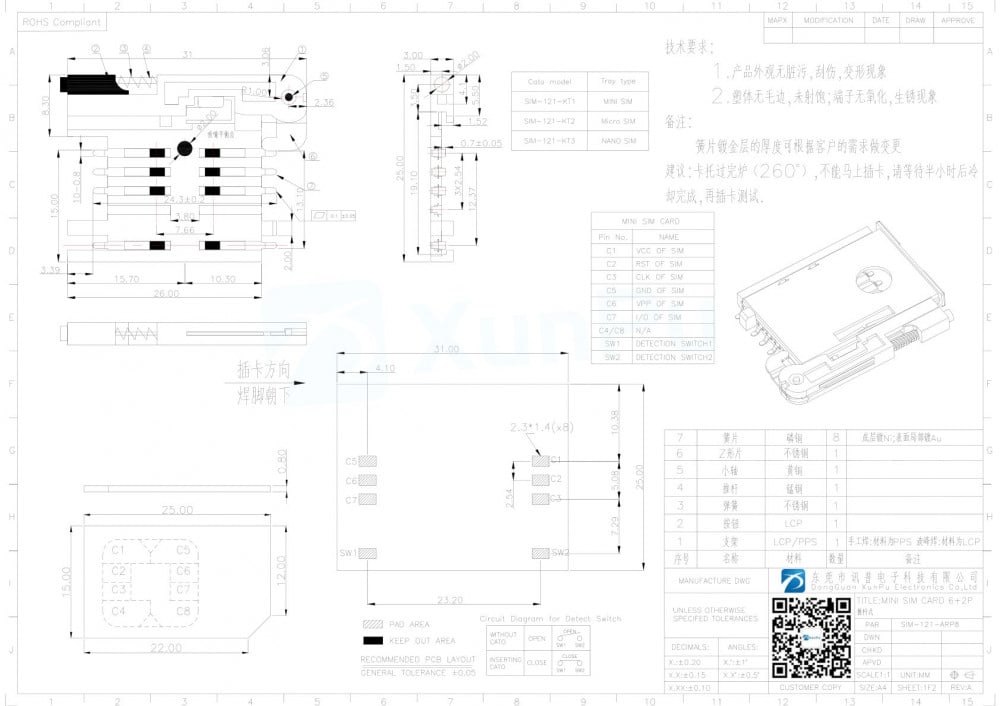 SIM-121-KT2 technical document page 1