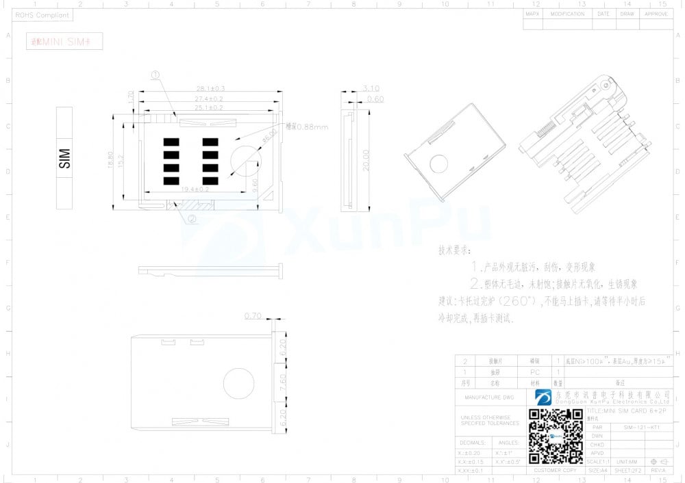 SIM-121-KT2 technical document page 2