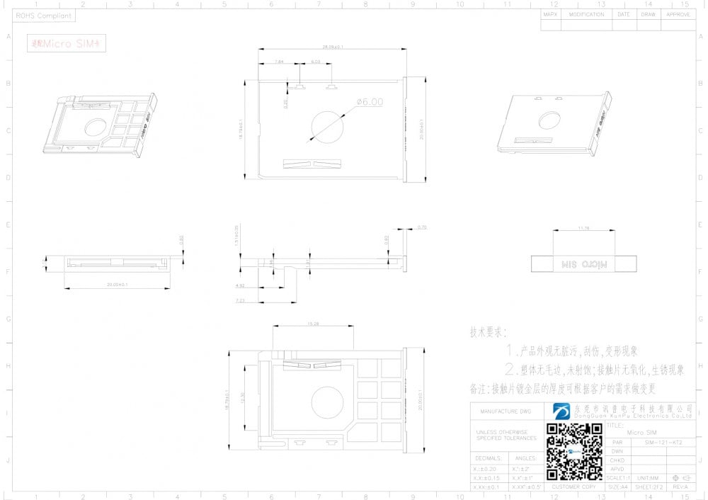 SIM-121-KT2 technical document page 3
