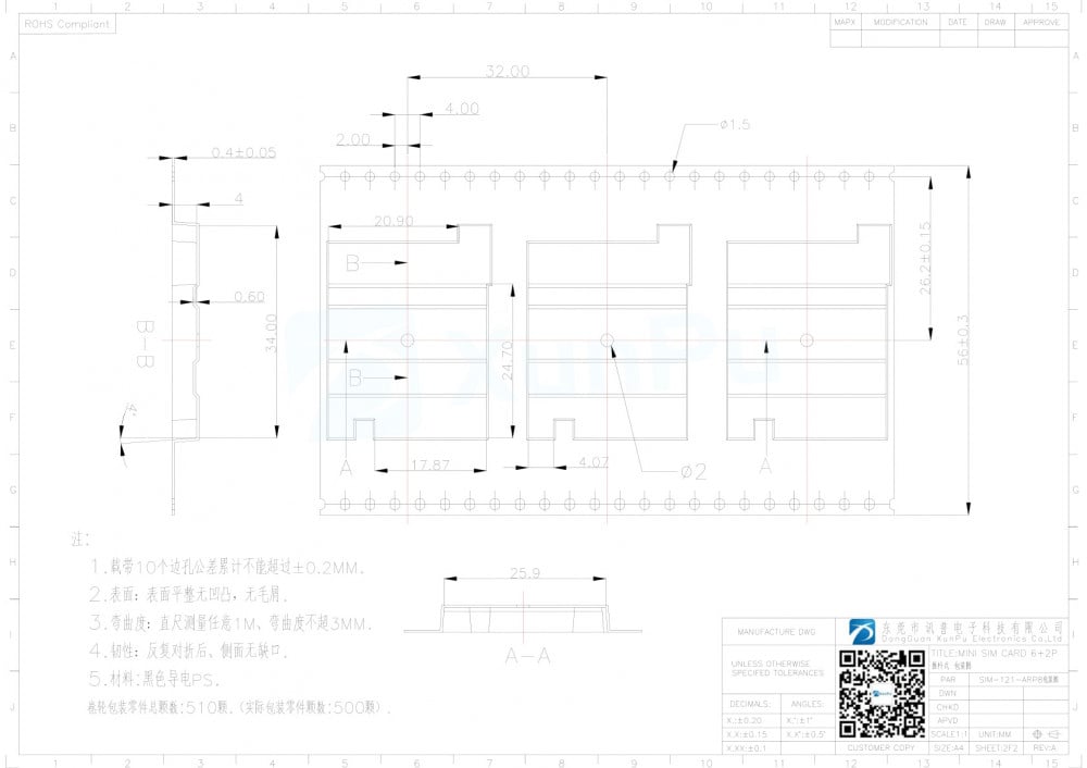 SIM-121-KT2 technical document page 5