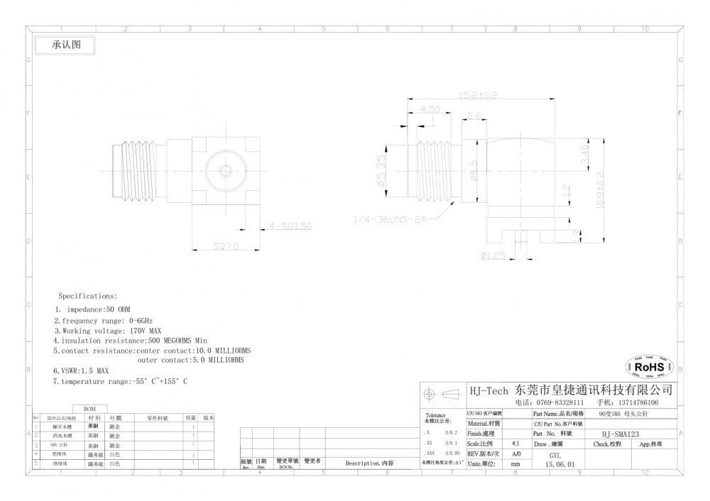 HJ-SMA123 technical document preview