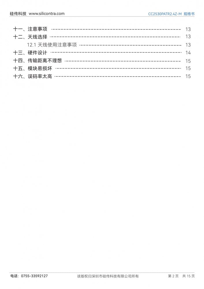 CC2530PATR2.4Z-M datasheet page 2