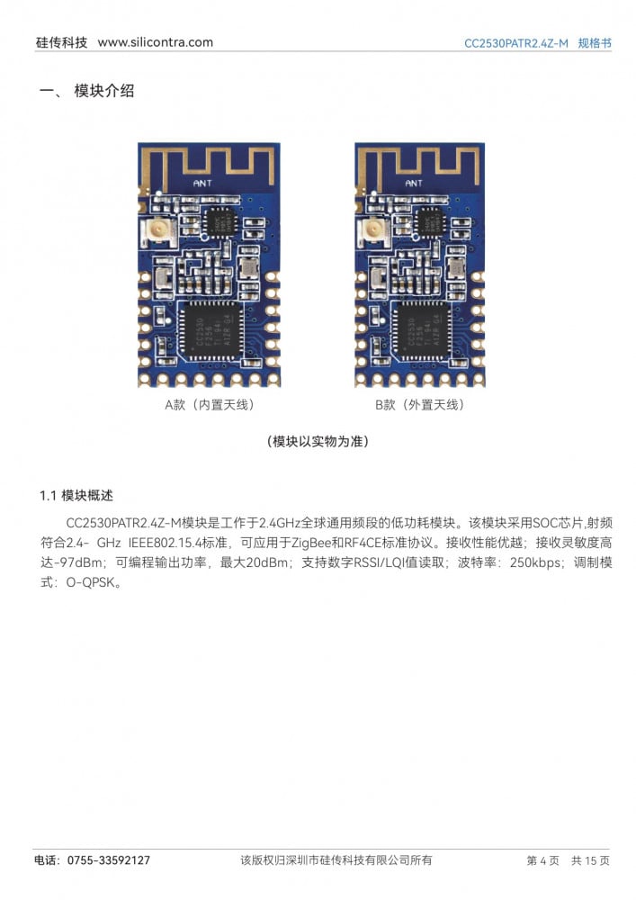 CC2530PATR2.4Z-M datasheet page 4