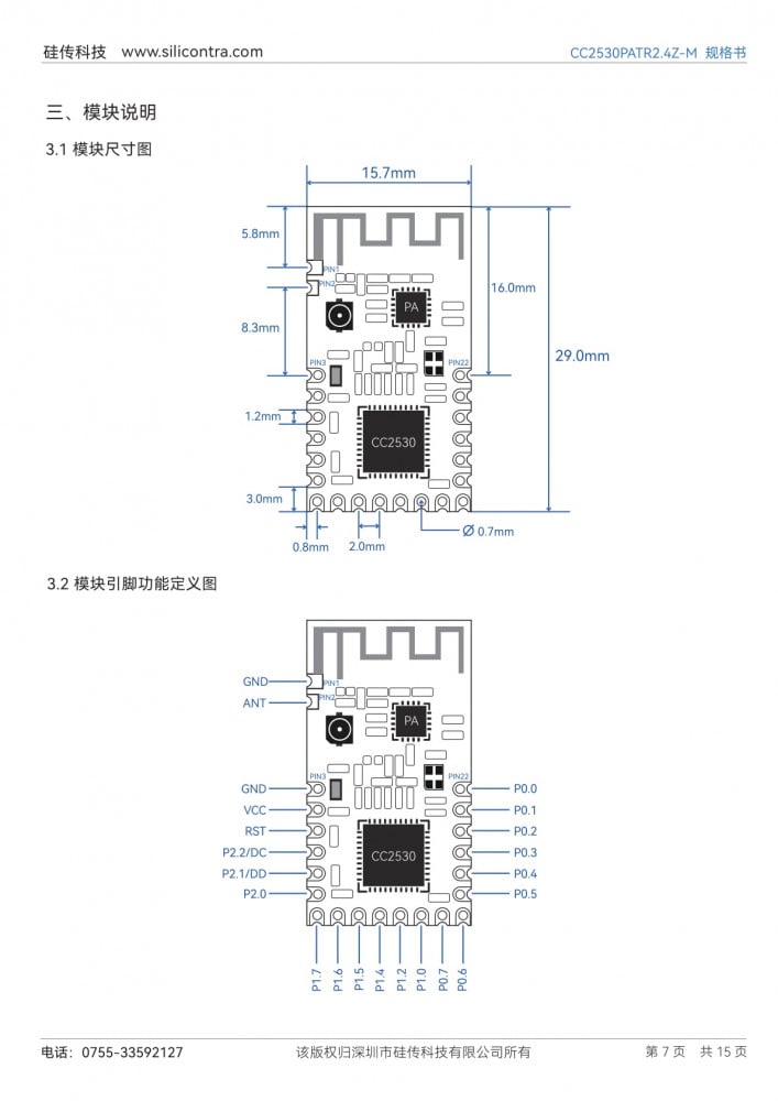 CC2530PATR2.4Z-M datasheet page 7