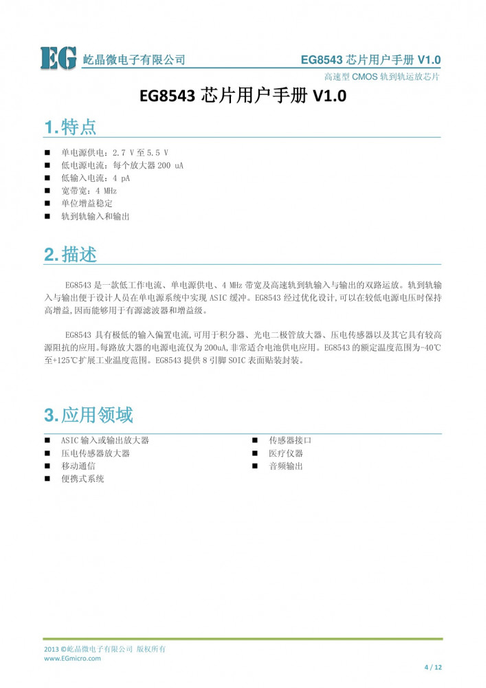 EG8543 datasheet page 4
