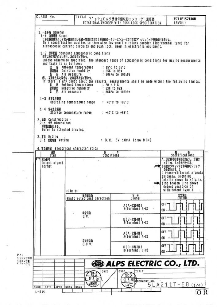 EC11E152T40B technical document page 1