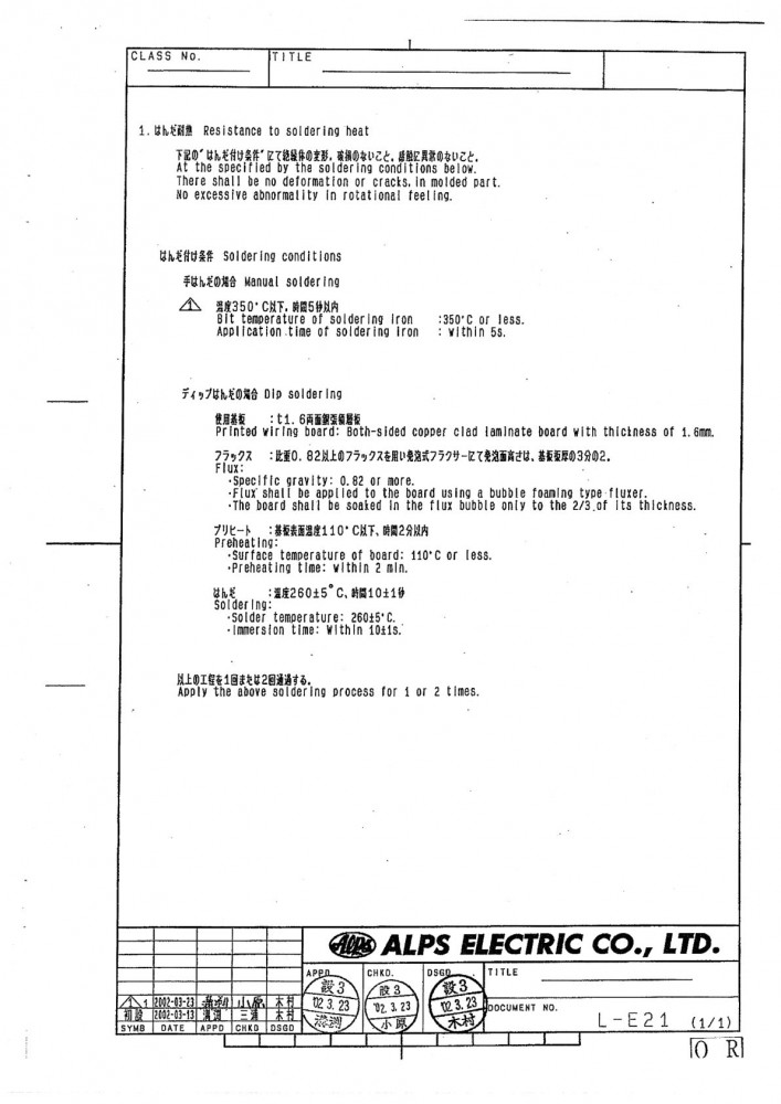 EC11E152T40B technical document page 7