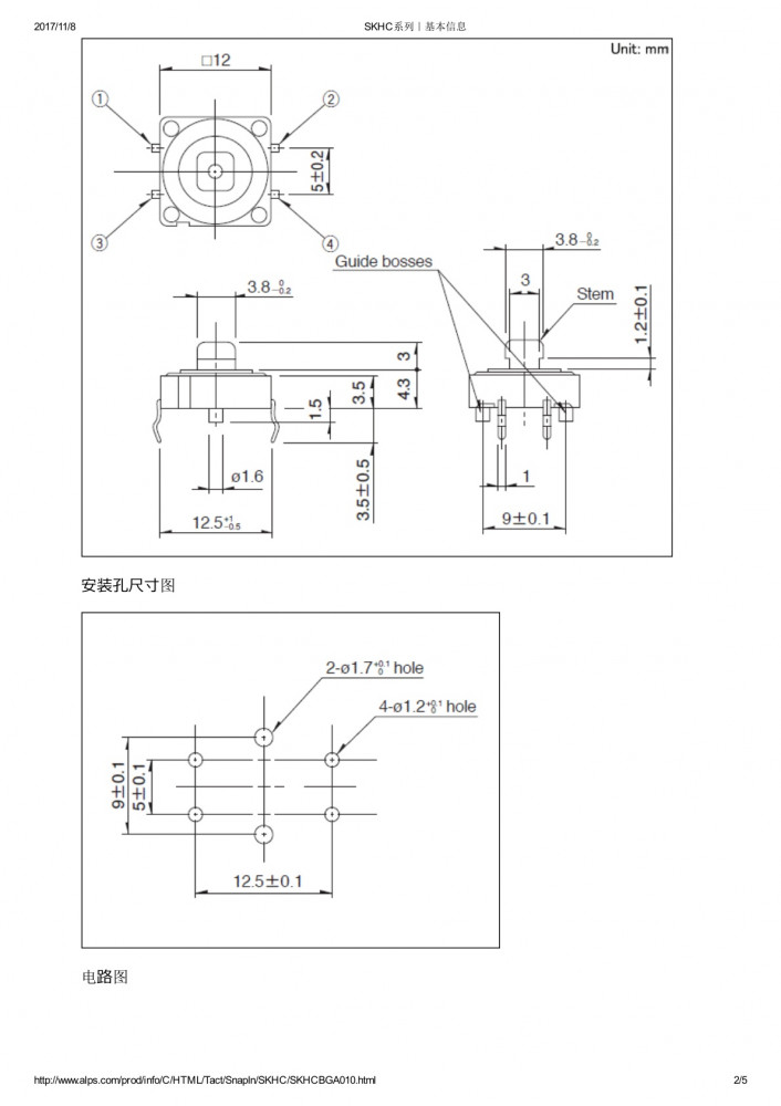 SKHCBGA010 technical drawing page 2