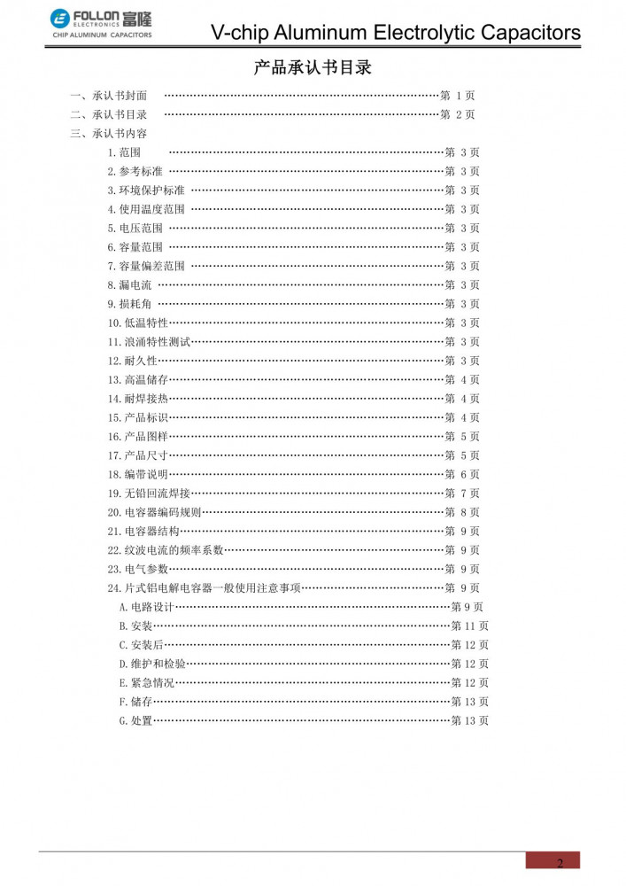 FOLLON specification page 2