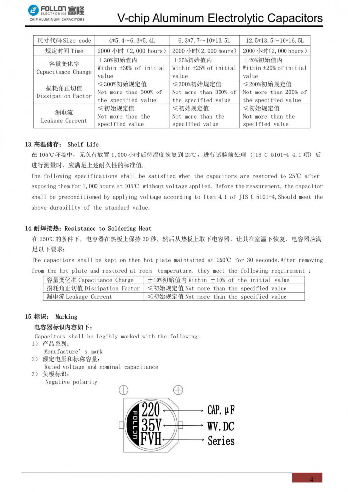 FOLLON specification page 4