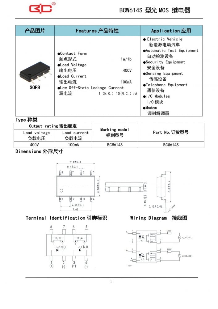 BCW614S datasheet page 1