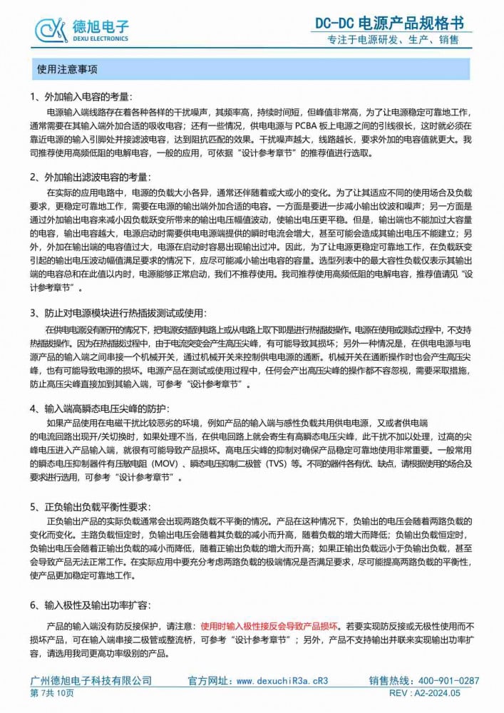 VRB2405YMD-6WR3 datasheet page 7