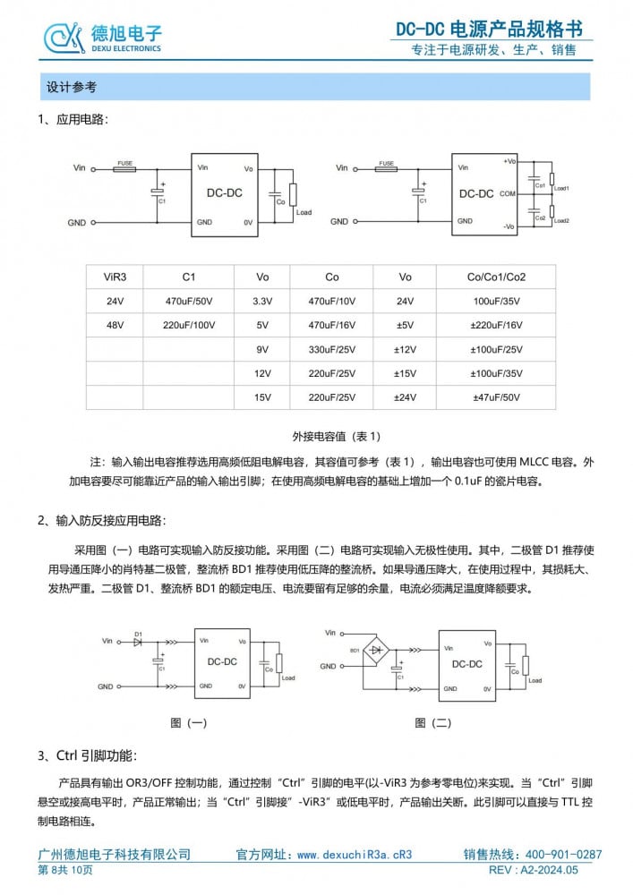 VRB2405YMD-6WR3 datasheet page 8