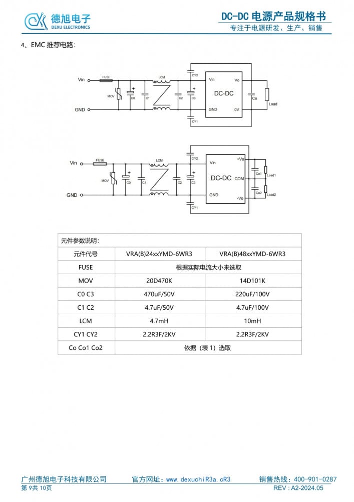 VRB2405YMD-6WR3 datasheet page 9