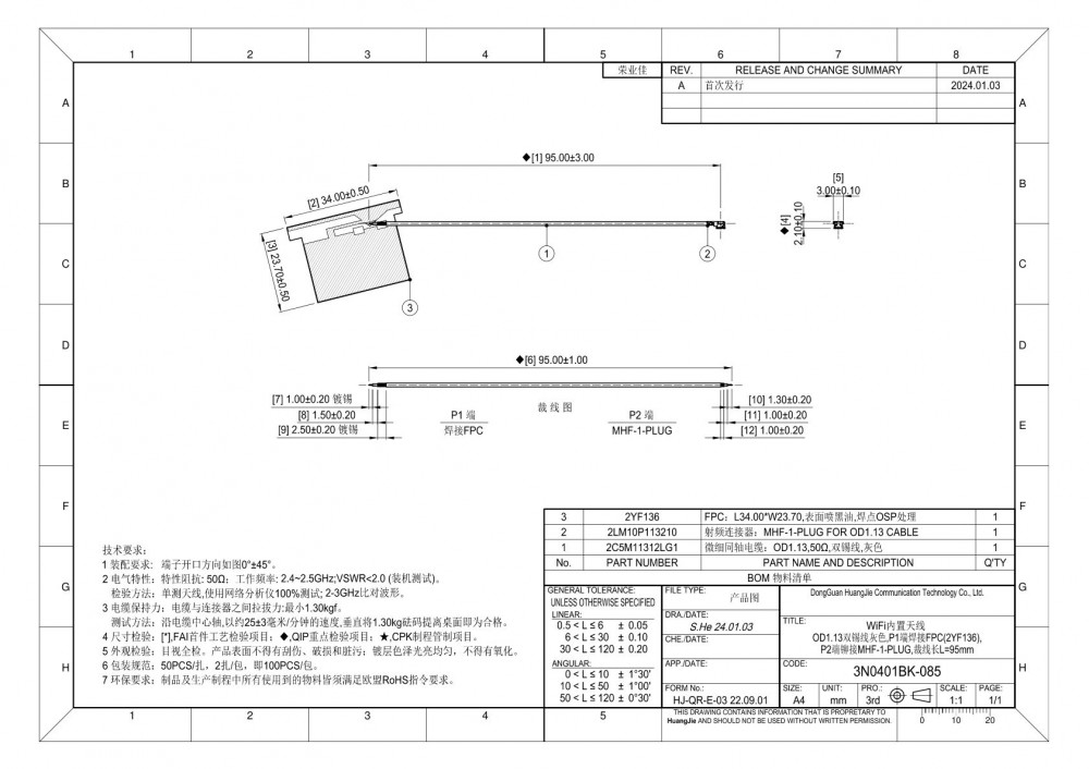 HJ Tech 3N0401BK-085 product drawing