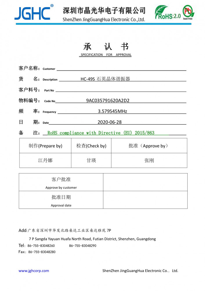 JGHC specification page 1
