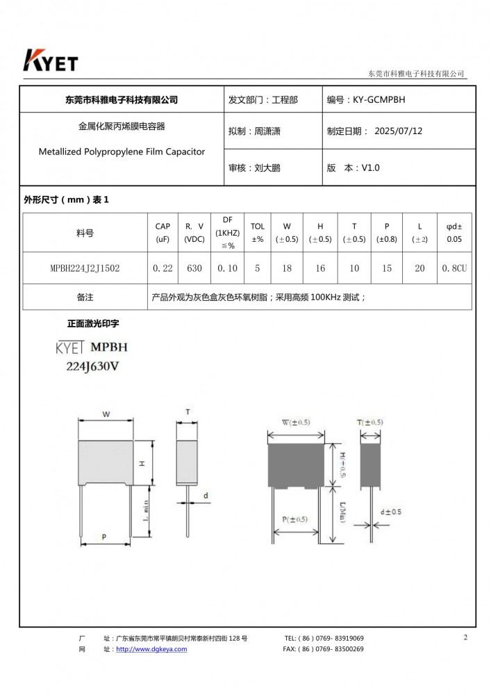 KYET MPBH224J2J1502 approval document page 2