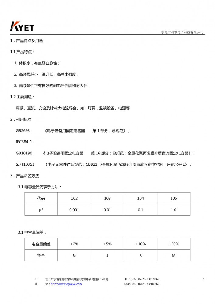 KYET MPBH224J2J1502 approval document page 4