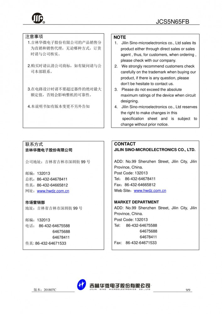 JCS5N65FB datasheet page 9