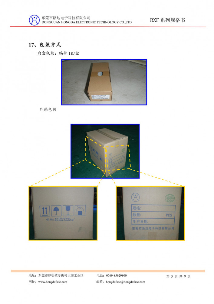 Hongda RXF datasheet page 9