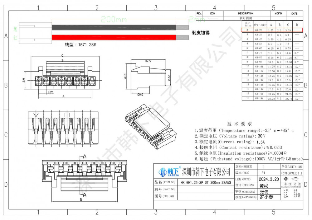 HX GH1.25-2P DT 200mm 28AWG technical drawing