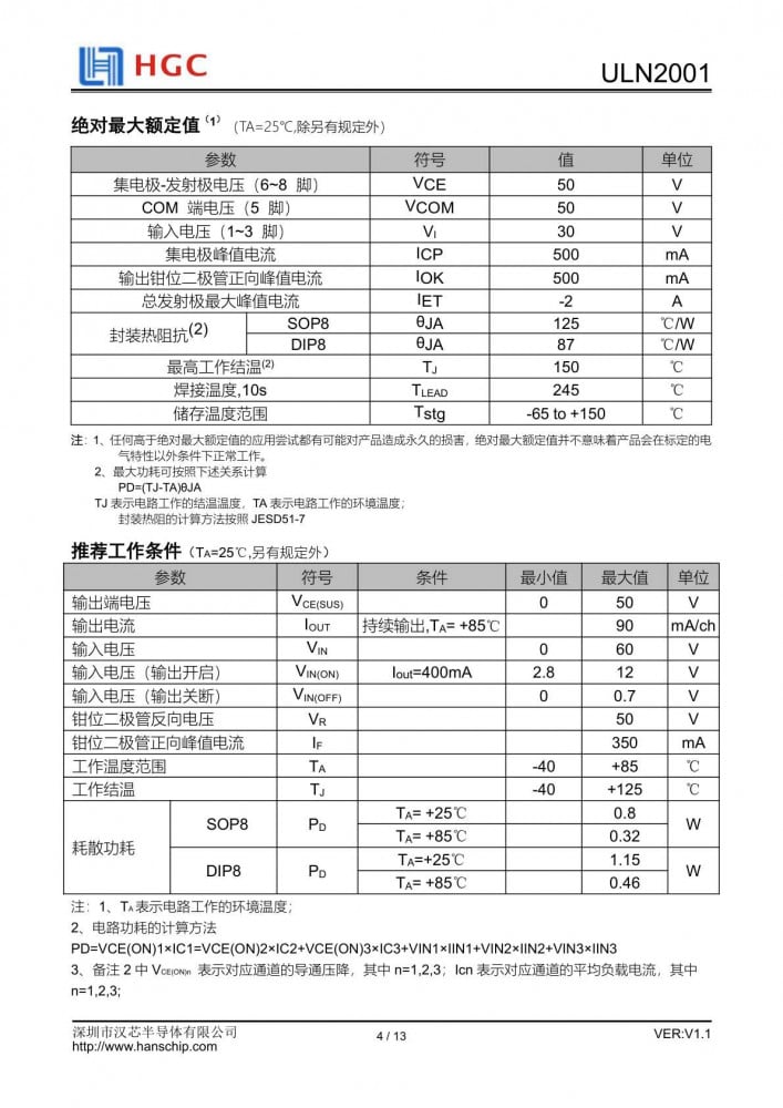 ULN2001DRG datasheet page 4