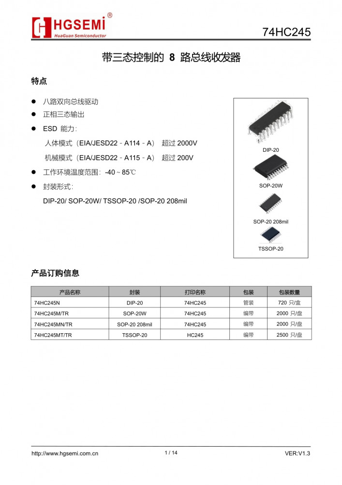 74HC245M/TR datasheet page 1