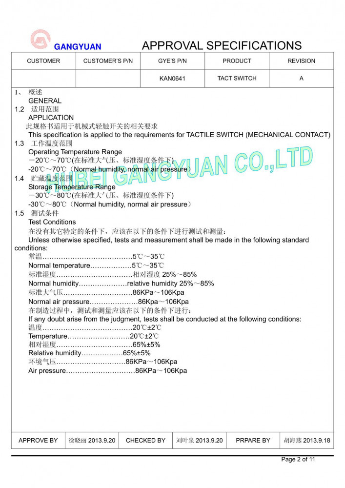 KAN0641 specification page 3