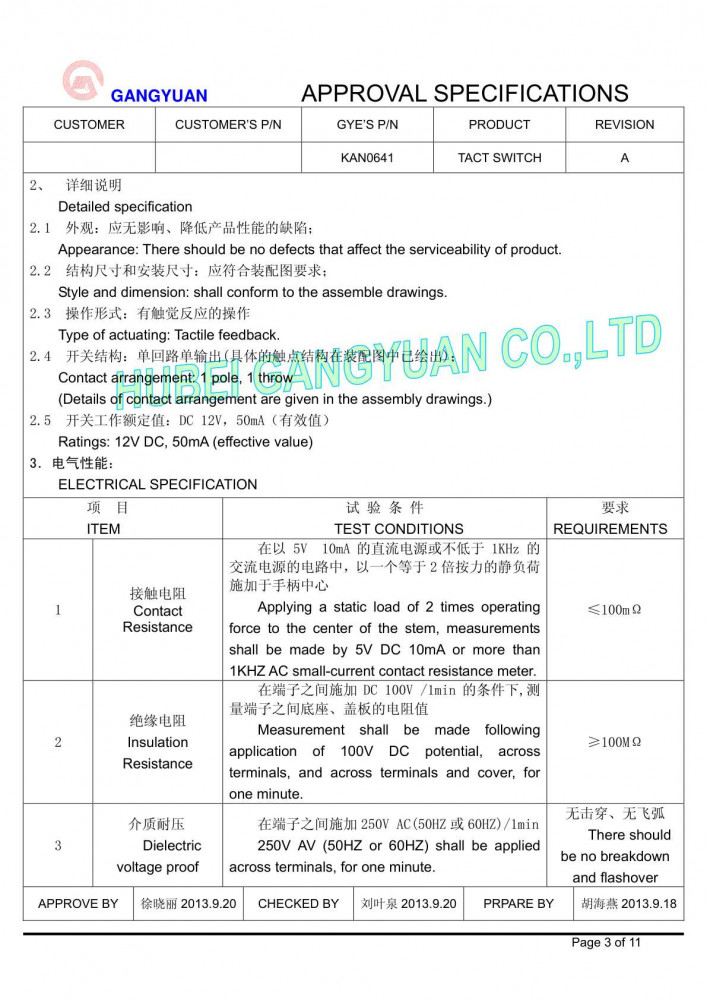 KAN0641 specification page 4