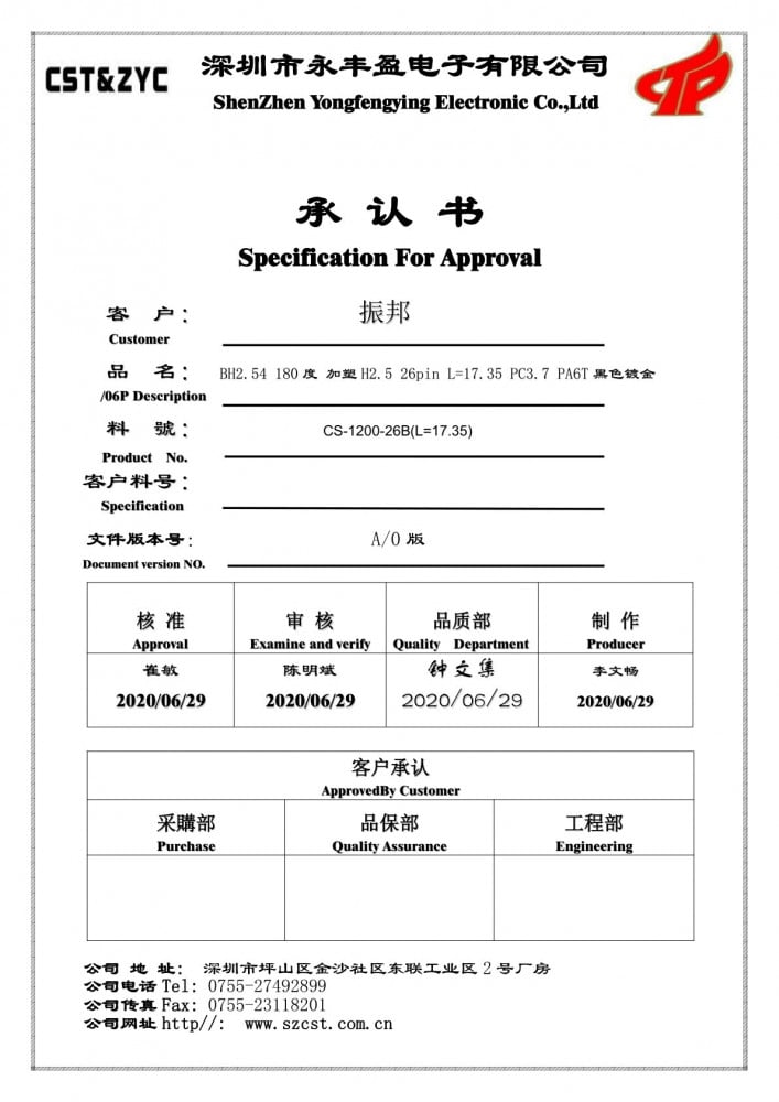 CST CS-1200 specification page 1