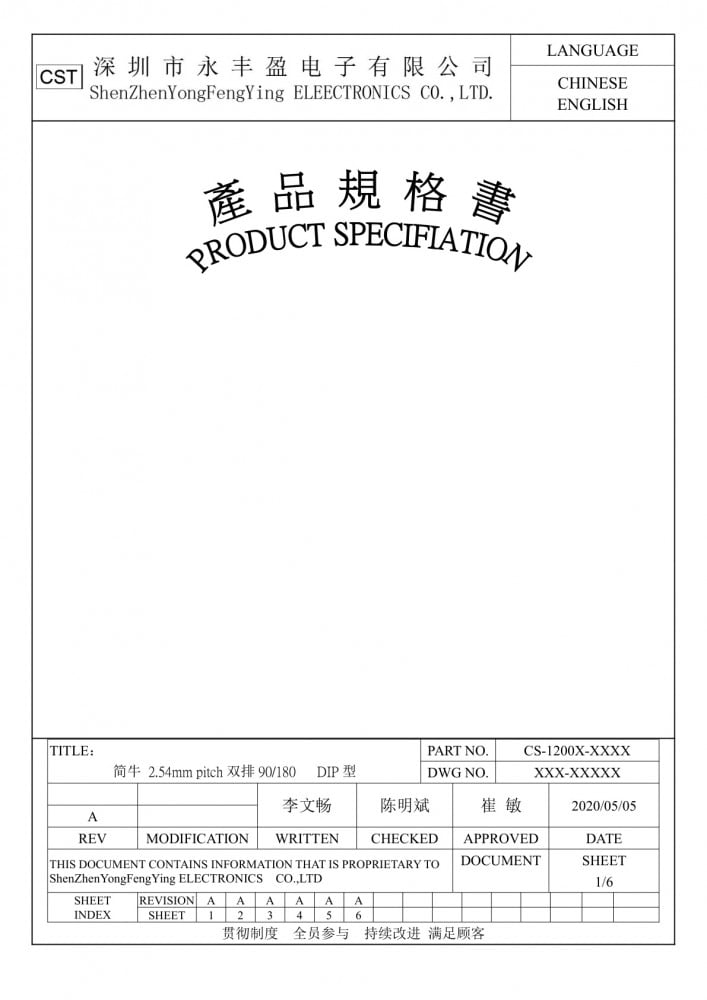 CST CS-1200 specification page 3