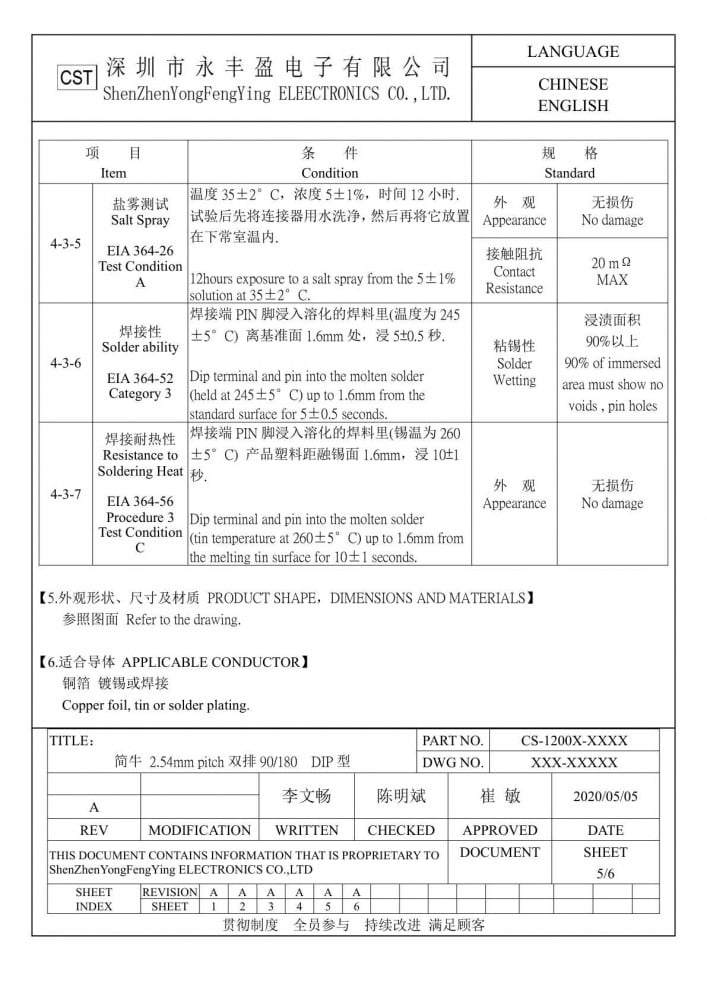 CST CS-1200 drawing page 7