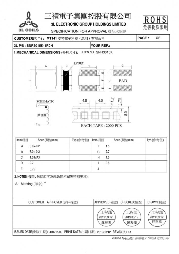 SNR3015K technical document page 1
